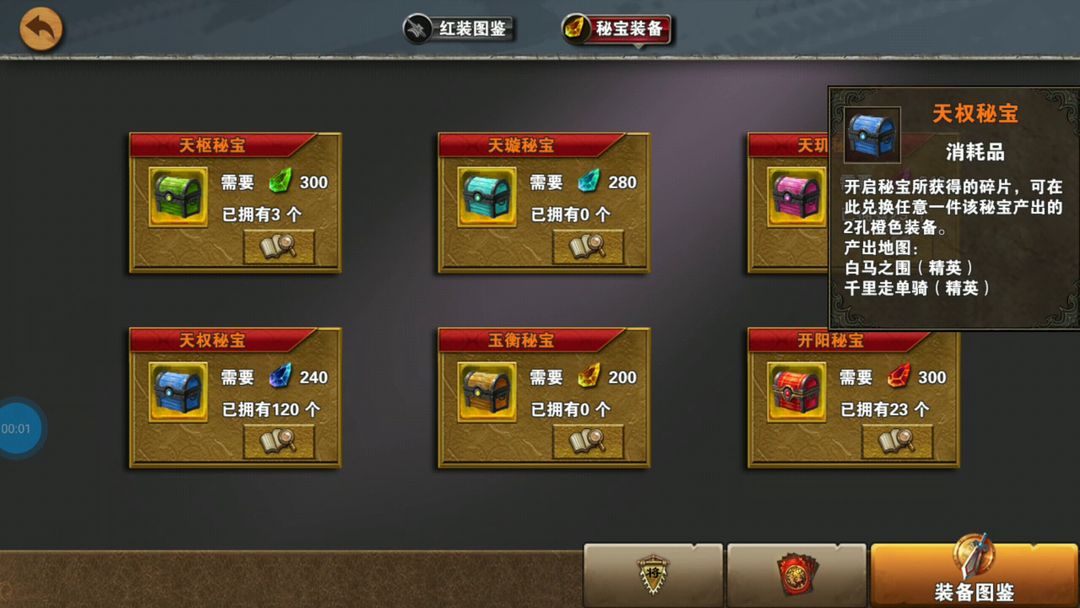 事实告诉你活动不要开箱子 策马三国志综合讨论 Taptap 策马三国志论坛